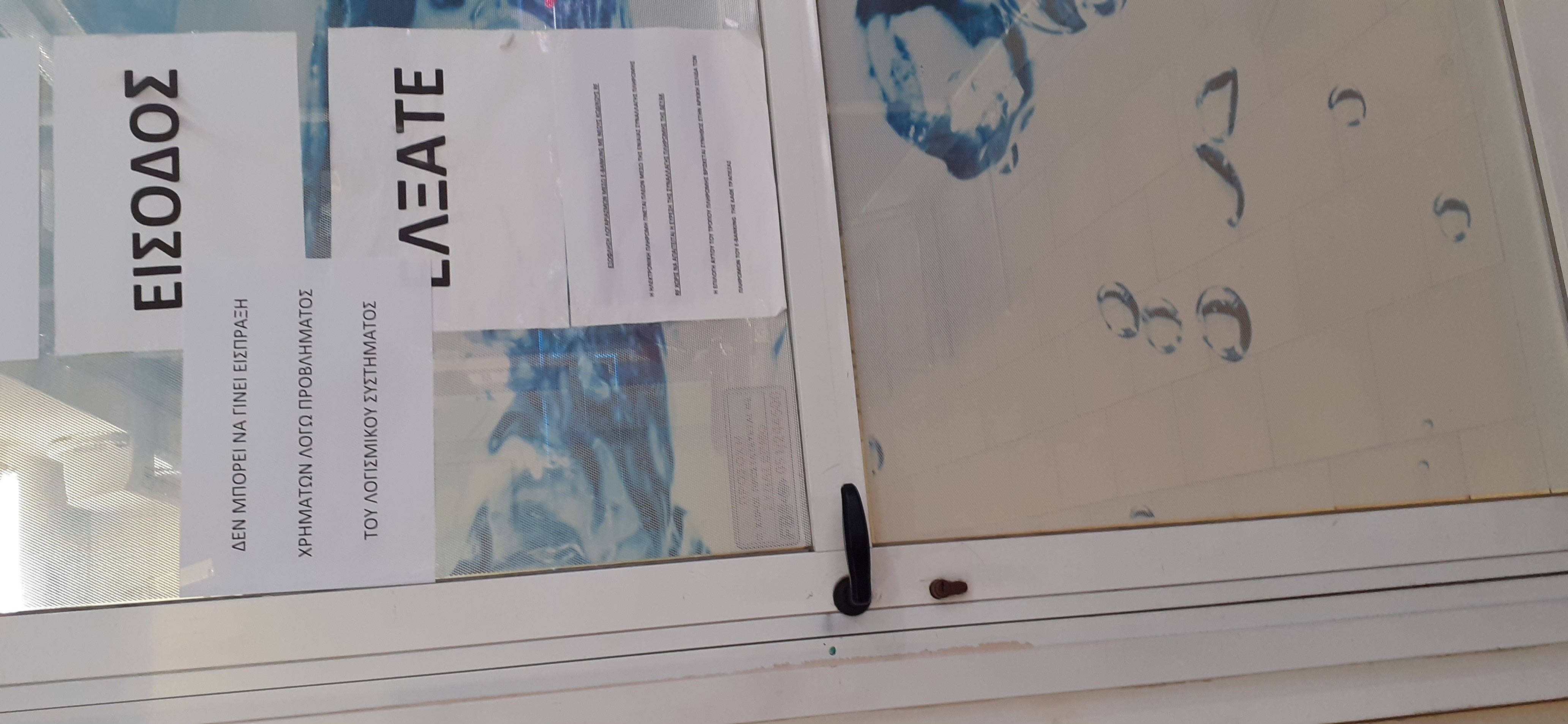 Ο οφσόρ της Κύπρου έκλεισε το λογισμικό και η ΔΕΥΑΚ δεν μπορεί να ...